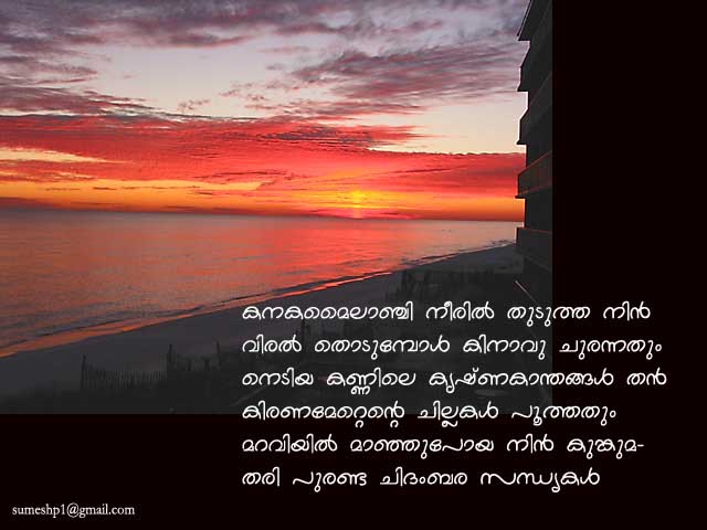 Home Malayalam Love Malayalam Love Letters Home Malayalam Love Malayalam Love Letters